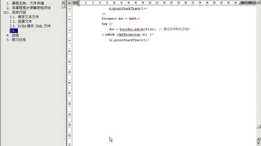 Android开发实战经典_030802_文件存储_D_