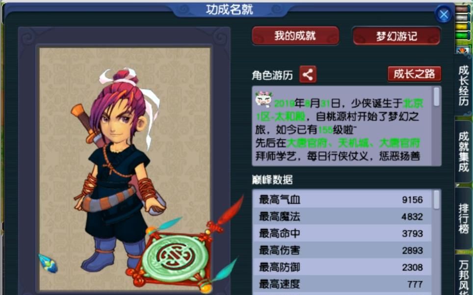 梦幻西游:看看老王的氪金大唐有多氪金!鼠标点击五下三千多块没了