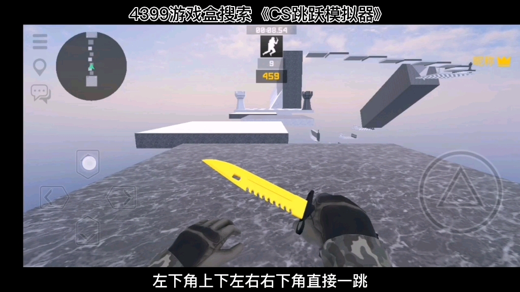 《CS跳跃模拟器》这么多的地图你都能跳到终点吗?