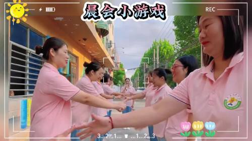 记录幼儿园的点点滴滴 晨会小游戏