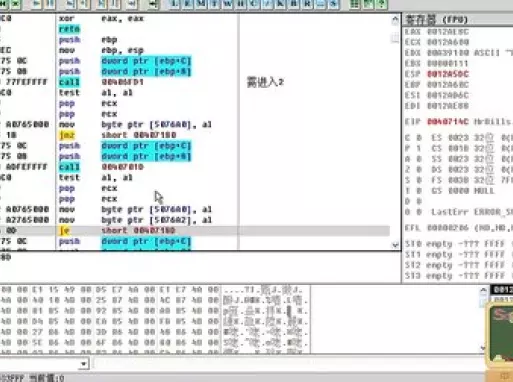 OD逆向破解教程第十三课