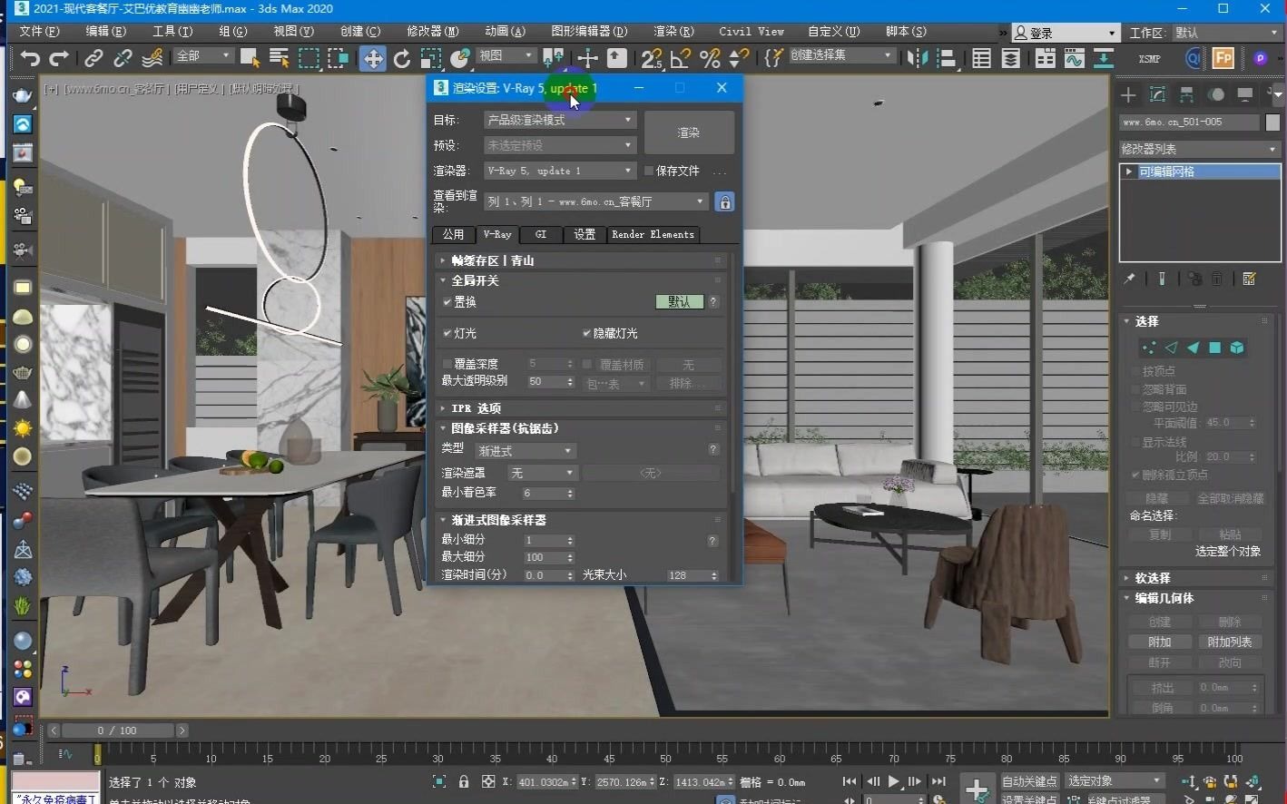 3DMAX客餐厅效果图VRay5.1渲染表现实践