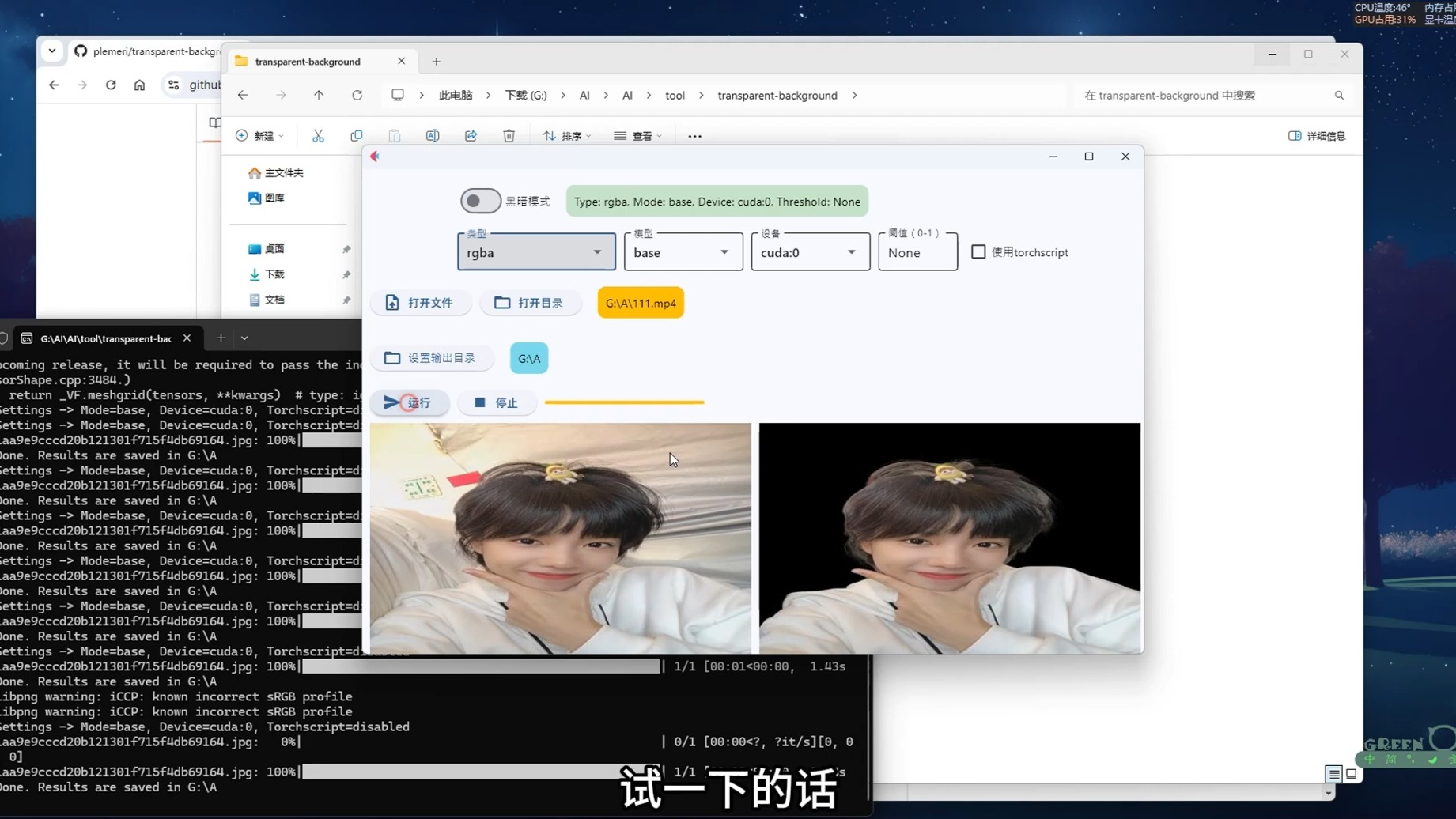 AI专业抠图,1s去除背景,支持图片,视频抠图,一键生成绿幕,多种模式供你...