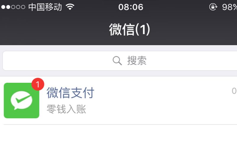 微信二维码收款到账也有语音提醒了,设置方法很简单
