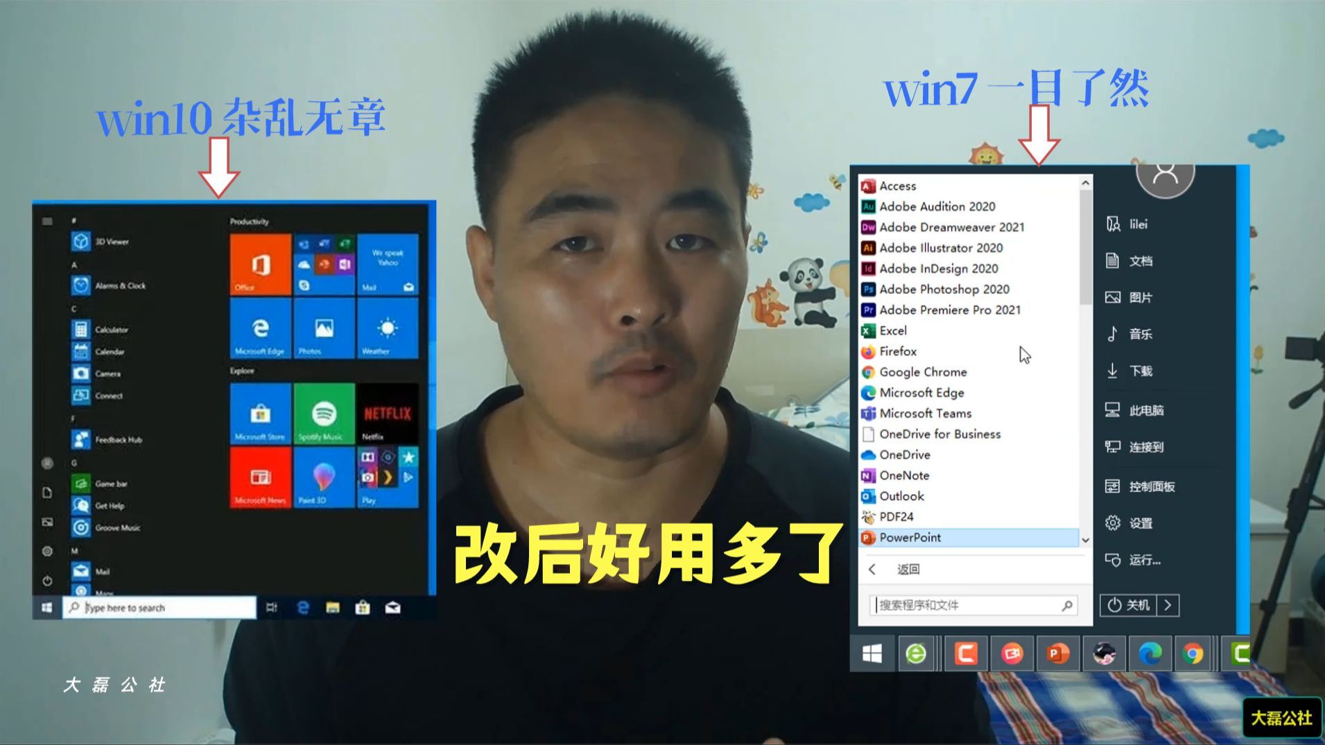 win10开始菜单难用,打开什么都找不到,改造一下朋友们很满意!