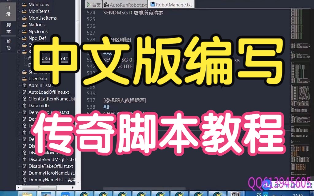 零基础传奇脚本变量技术教程【第50.1课】传奇沙巴克攻城时间所有...