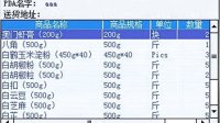 PDA条码数据采集系统