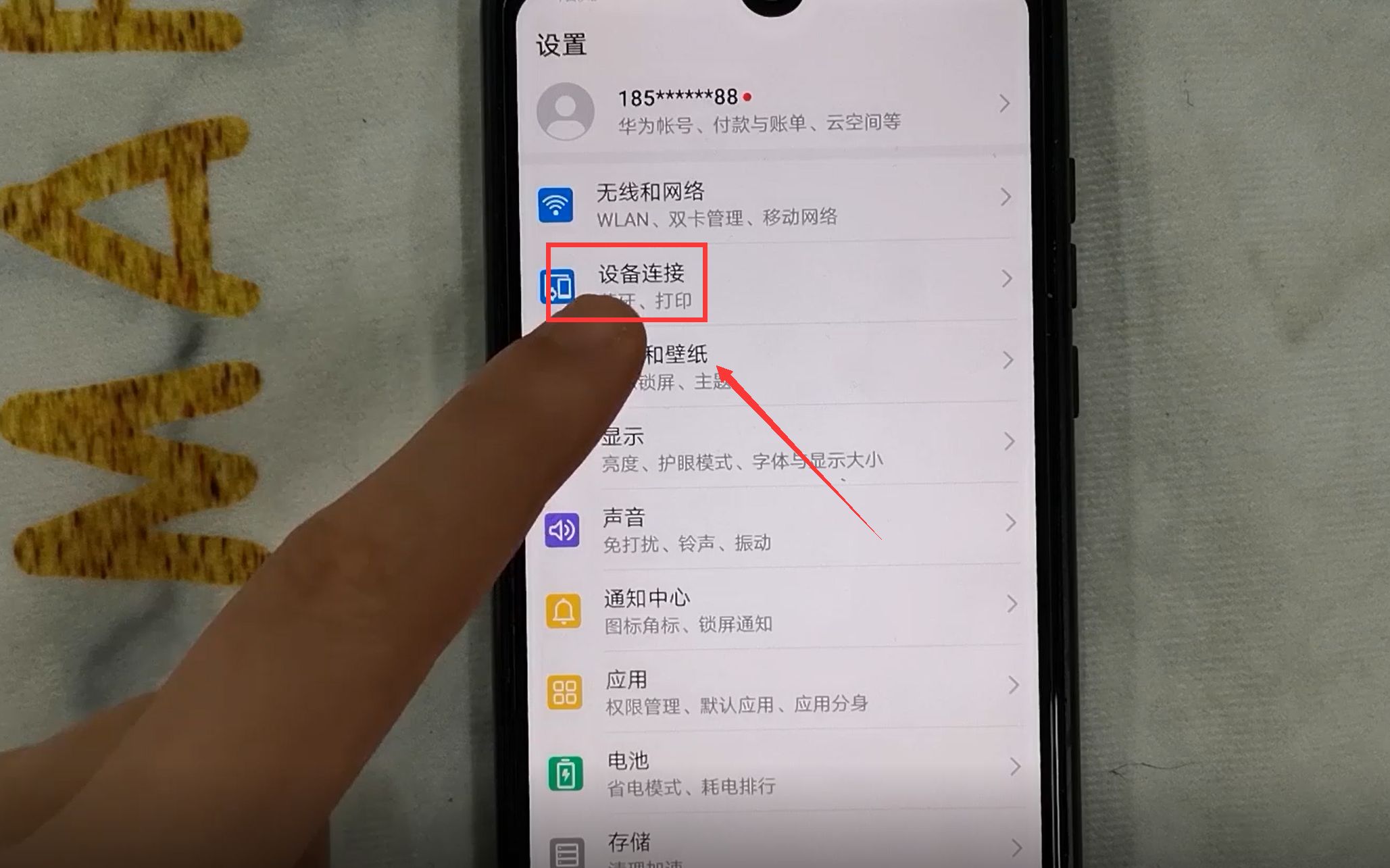 教你一招,务必要关闭这两个设置!关闭后华为手机会更流畅