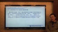 §5.1 基于双绞线的数据传输系统(2)