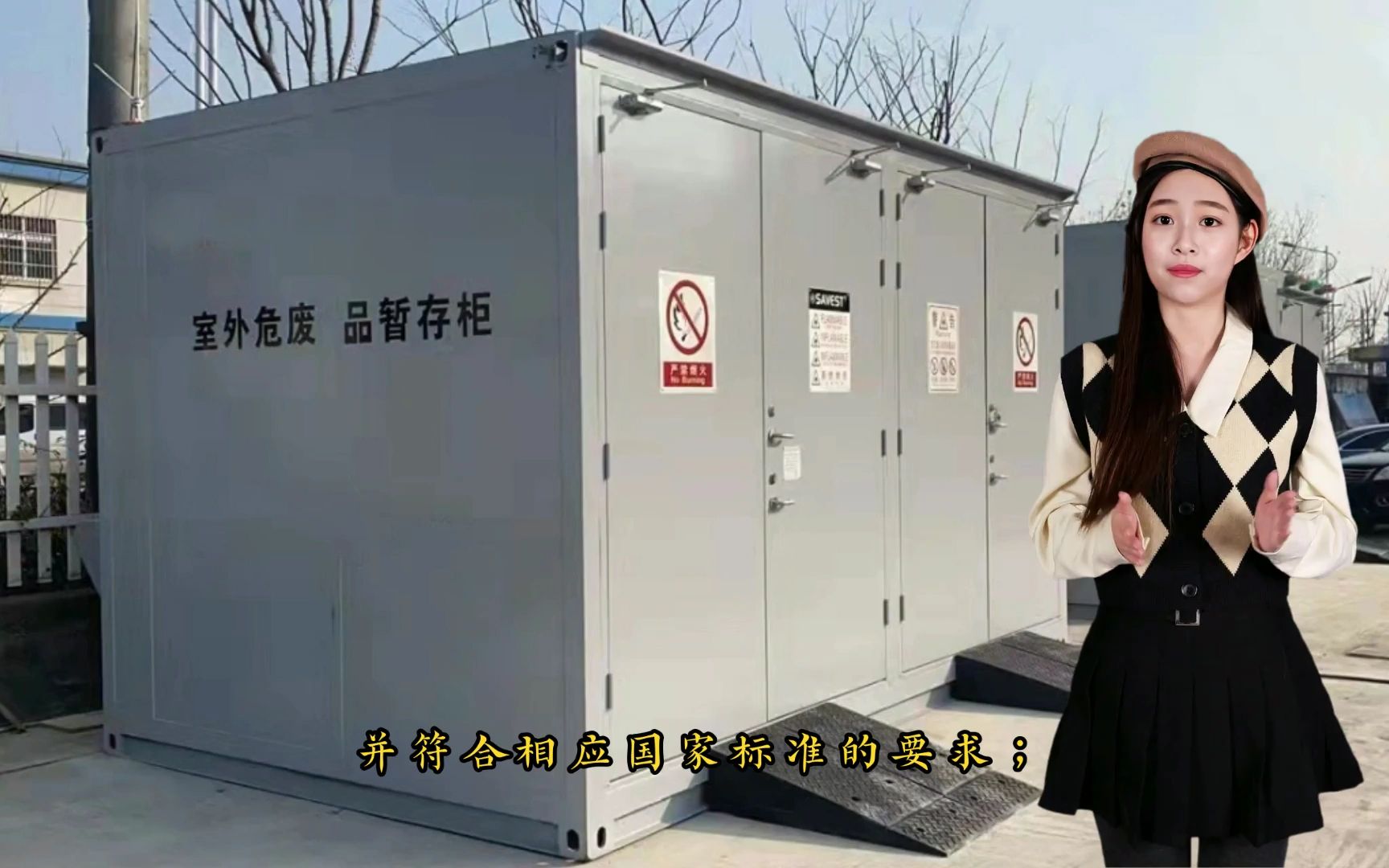 工业企事业单位危废品危化品防爆暂存柜存储柜工作原理及结构介绍