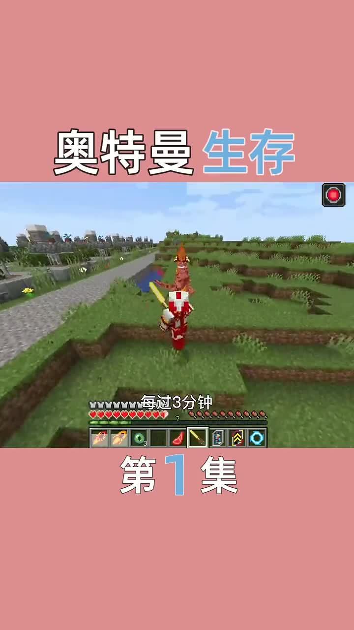 游戏创想行动我的世界游戏我的世界国风皮肤我的世界生存