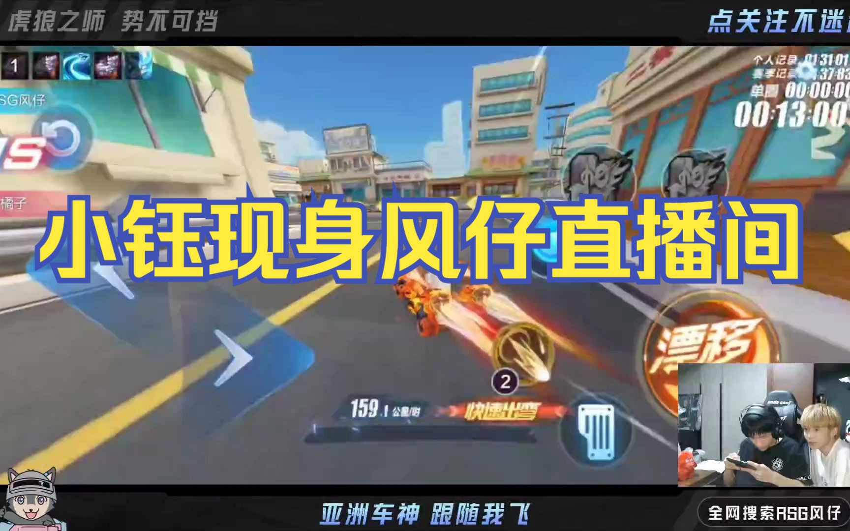 【RSG风仔】小钰谈自己是否参加亚洲杯 直播间跑成名图亚特兰蒂斯