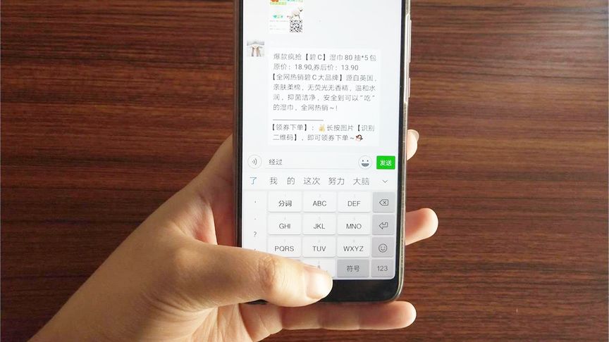 一条一条的删除微信朋友圈?教你正确删除信息,直接一键“消失”