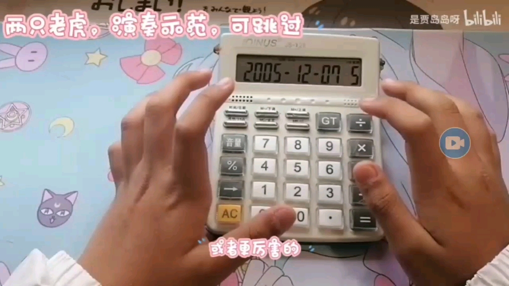 【转载】用三台众成728计算器演奏千本樱(1080p 60fps)