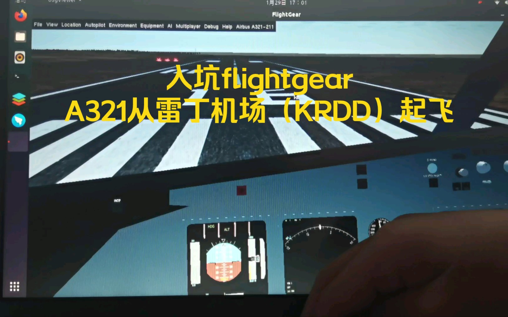 【flightgear】第一次玩flightgear并操控A321起飞