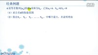 基本公式4-1等差数列求公差d的取值范围 高中高一数学数列