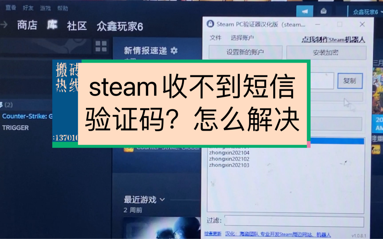 steam收不到短信验证码如何解决尼