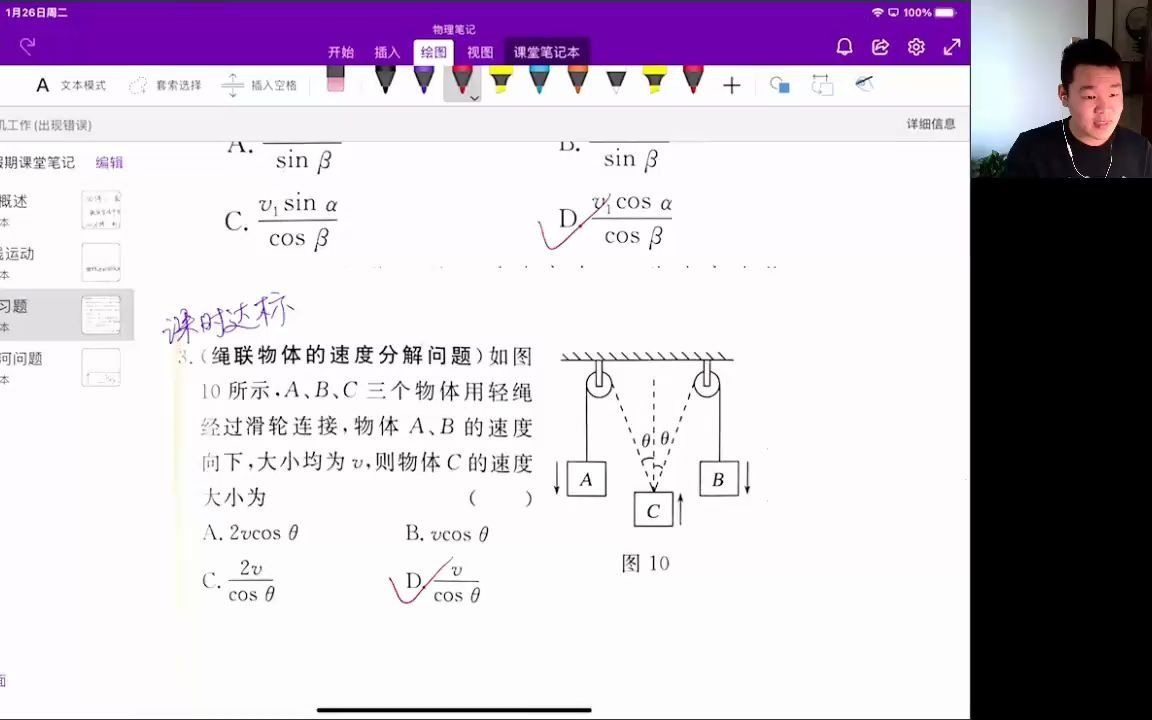 1.26 抛体运动的规律