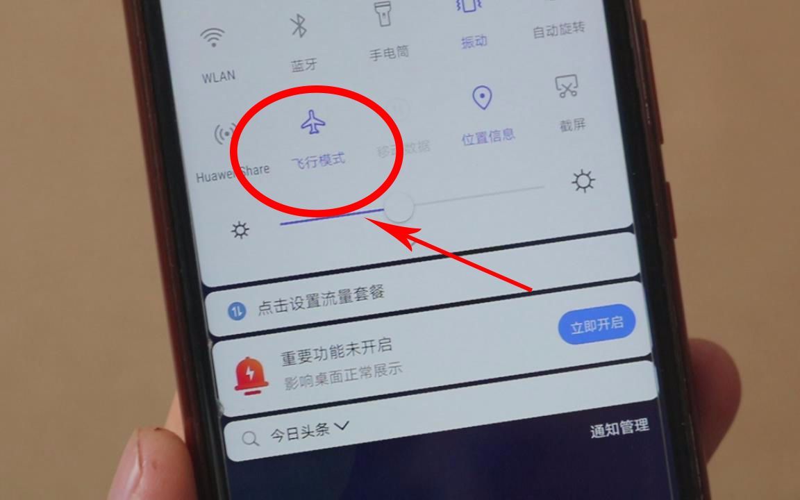 今天才发现,所有手机飞行模式都隐藏着一个功能,每天都用得上