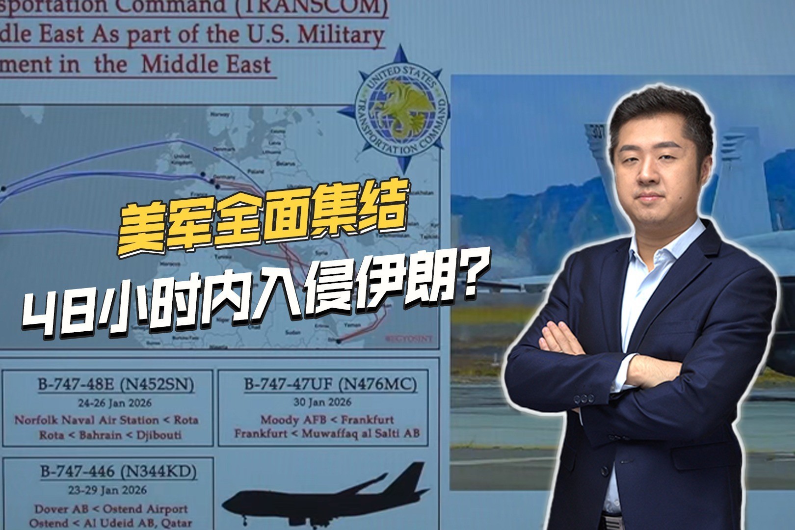 48小时内入侵伊朗?美军全面集结到位,只等特朗普一声令下