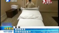 岗位真功夫·客房服务员:铺床叠被舞出“花”[中原晨报]