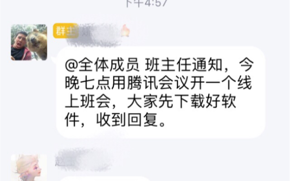宅在家第一次网络直播班会课也太可爱了吧