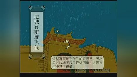 每天给孩子读首诗:动画古诗《凉州词》