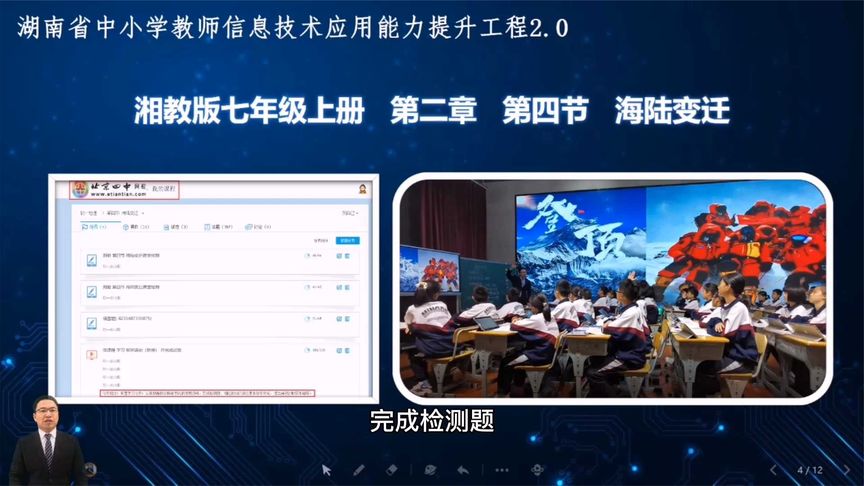 【案例展示】地理张军前:14.数据可视化呈现与解读