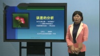 实验数据的处理 -2_(初中三年级生物)#B9308