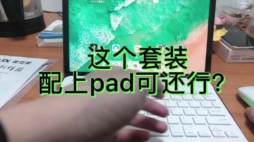 华为matepad组合套装,鼠标键盘套装,直接把电脑给淘汰了