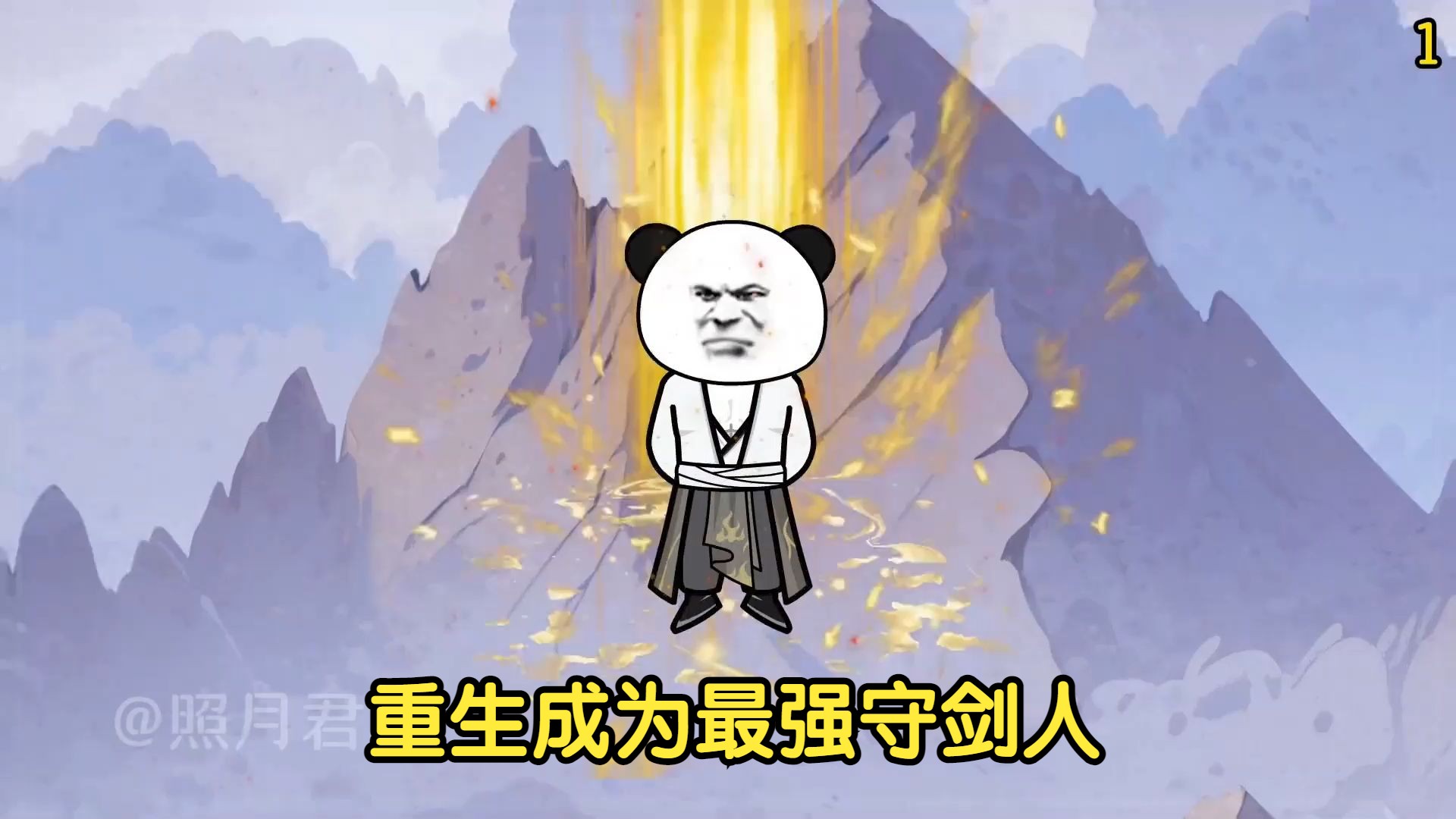 (重生修仙界觉醒剑道通神,成为最强守剑人)一口气看完修仙沙雕动画合集