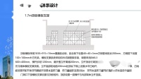 武汉常福医院建设项目直线加速器室高大模板支撑专项施工方案