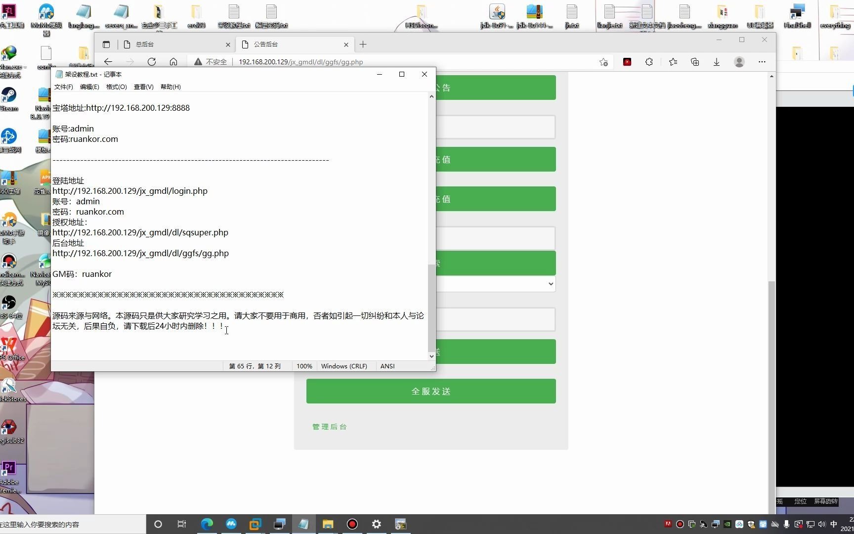 【蛋蛋】超简单，虚拟机本地一键端/单机游戏架设教程