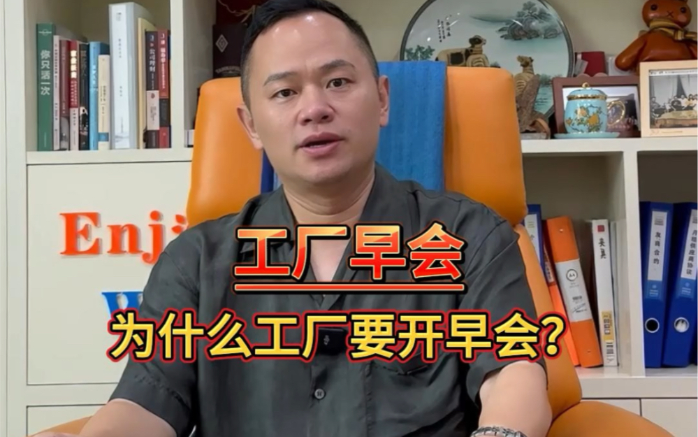 ...没你想的那么简单…#工厂管理#企业管理#大通精密#模具配件#制造业