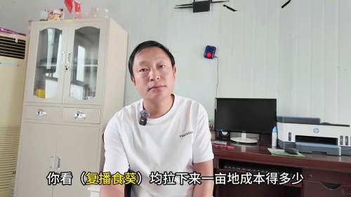 一亩地成本多少钱?好种吗?