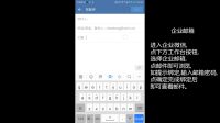 企业微信使用-企业邮箱