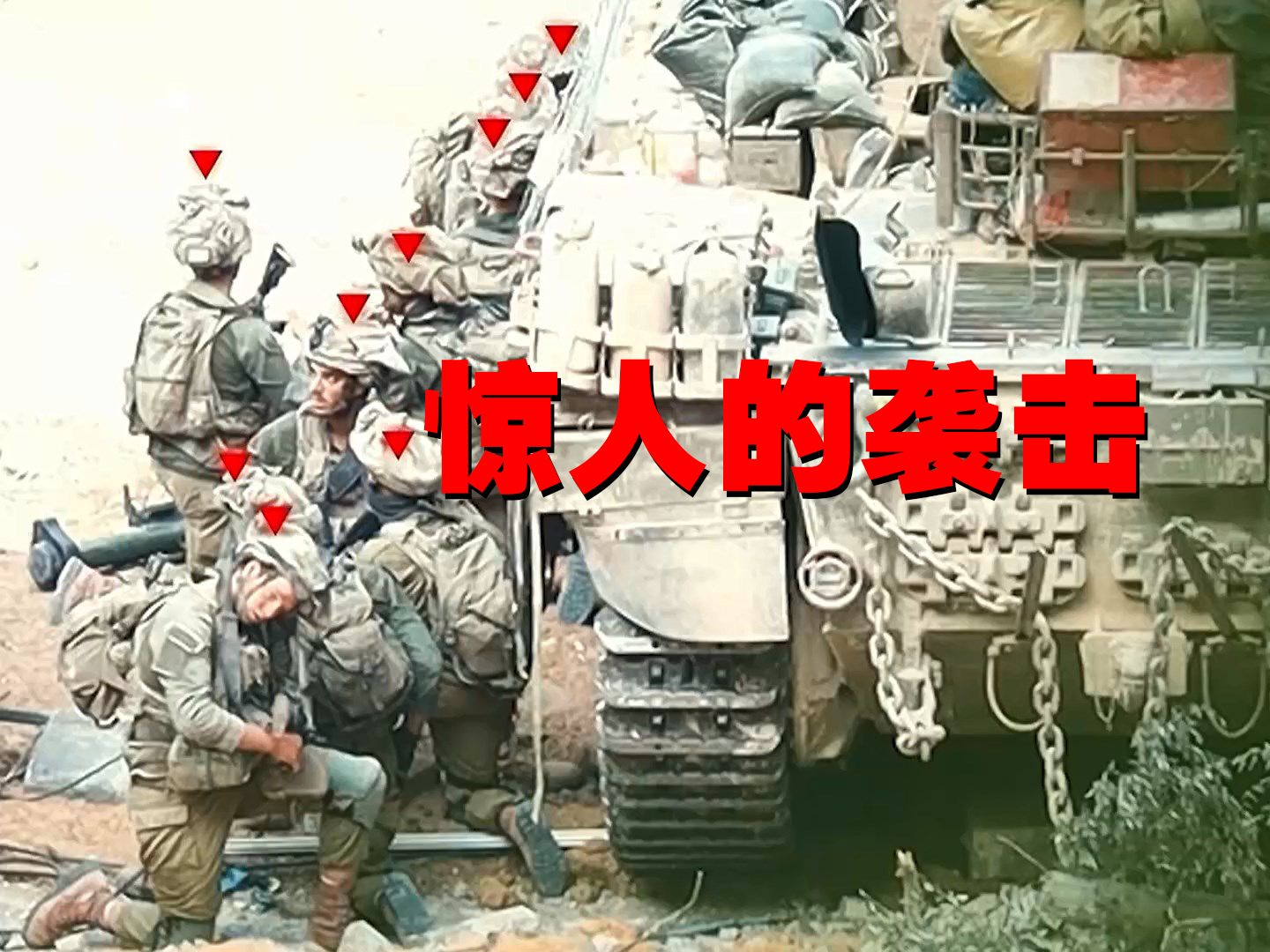 惊人的袭击!哈马斯发布迄今为止最强击杀片段(1080P原片+翻译)