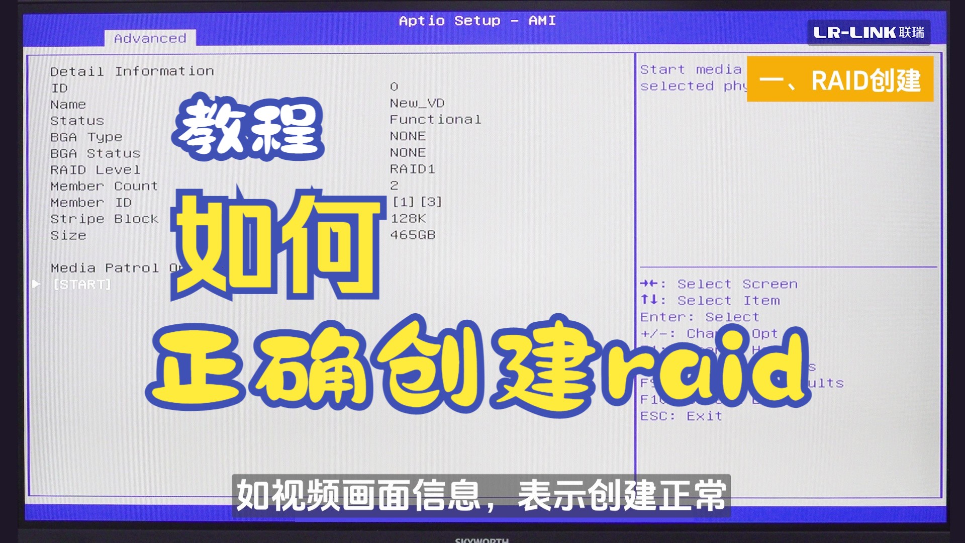 如何正确创建RAID?这个教程不看就亏了