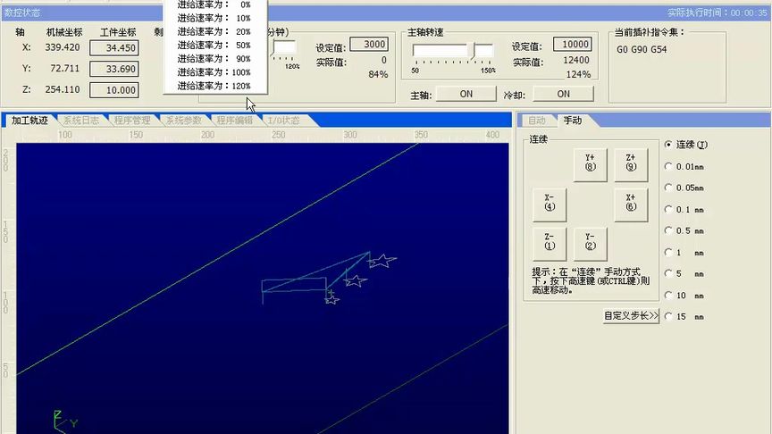 维宏控制系统参数设置和使用教程 电脑雕刻机控制系统讲解视频