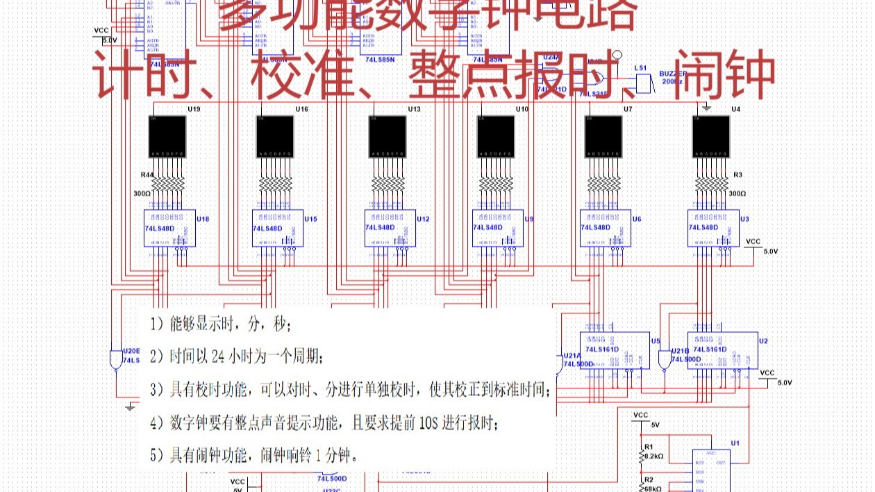 基于Multisim的多功能数字电子钟电路仿真设计(含24h计时\触发校准\...