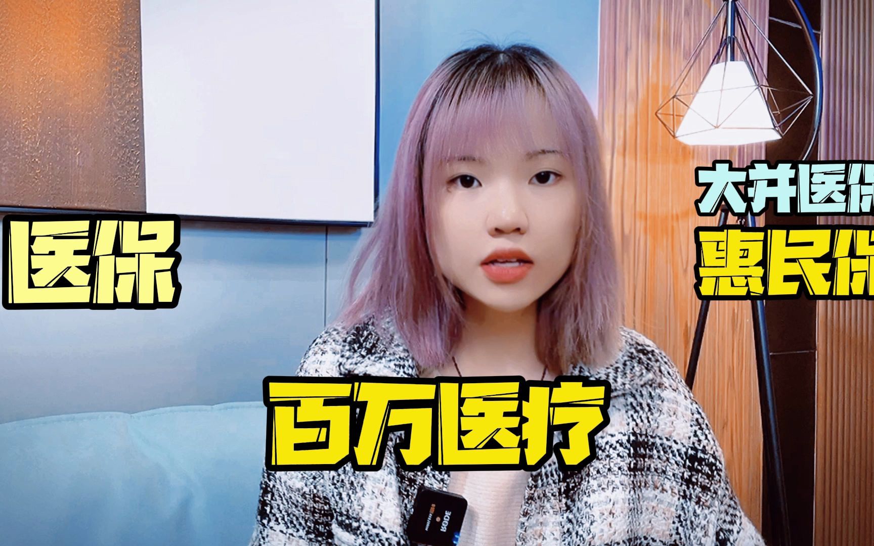 一张图带你看懂,医保、大病医保、惠民保、百万医疗是怎么报销的