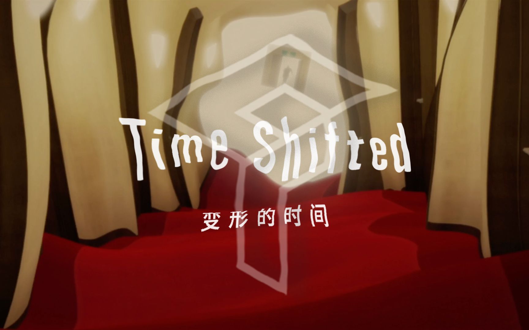 Time Shifted | 变形的时间