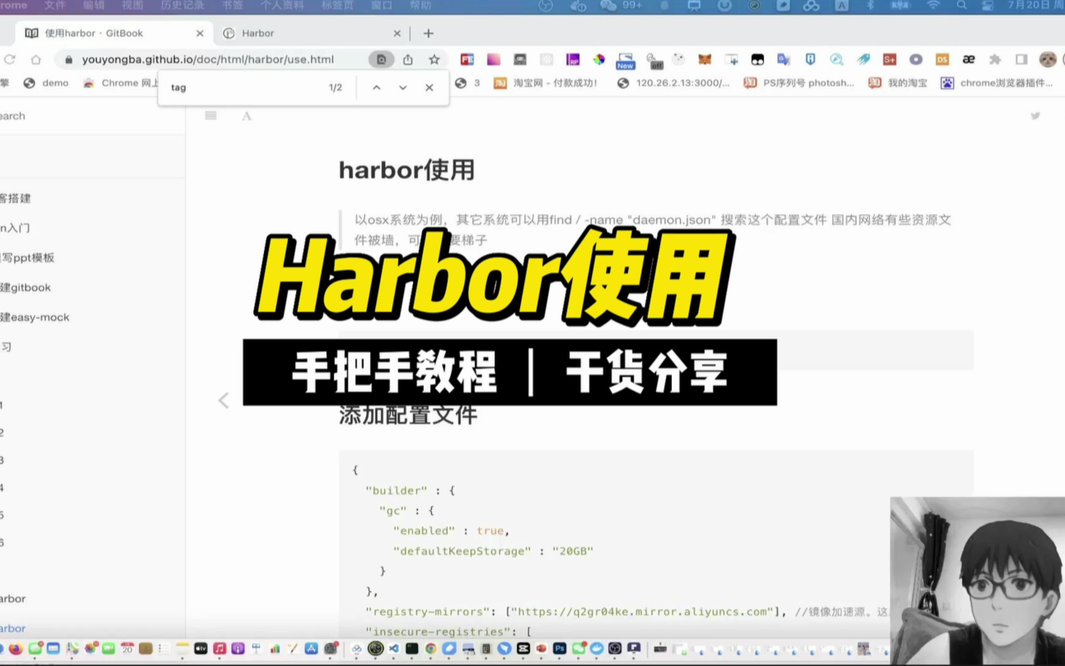 Docker私有仓库Harbor使用| 干货分享 | 手把手教程 #web #互联网 #...