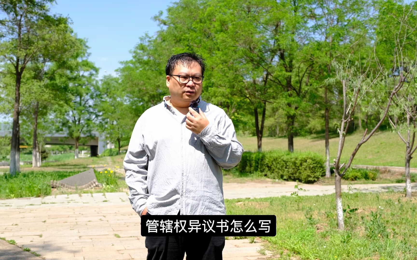 诉讼经验:管辖权异议申请书怎么写