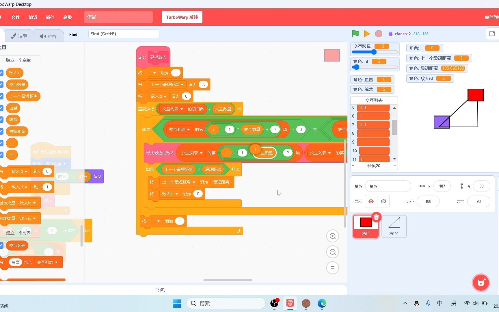 【Scratch】30分钟教你制作一个简单的克隆体交互