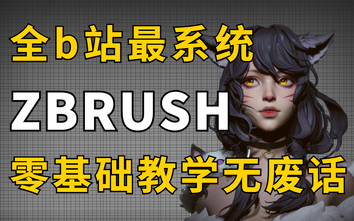 3DMAX2022零基础入门到精通教学,3dmax教程全套零基础教学视频(...