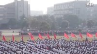 桐乡职教中心第四届田径运动会升旗仪式