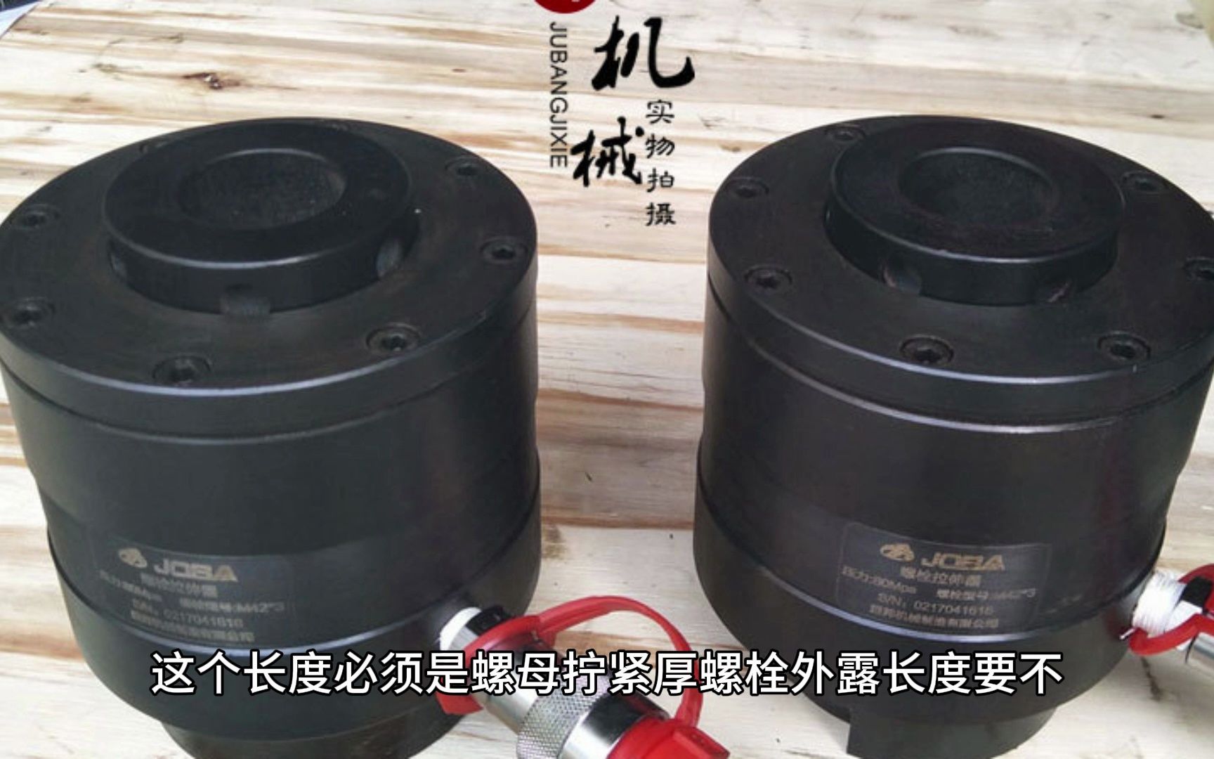 什么样的工况适合用液压螺栓拉伸器呢?-上海浩驹工业技术部