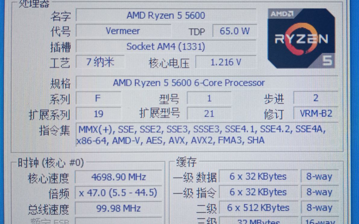 AMD5600超频,不是5600X胜似,体质还不错,AMD YES