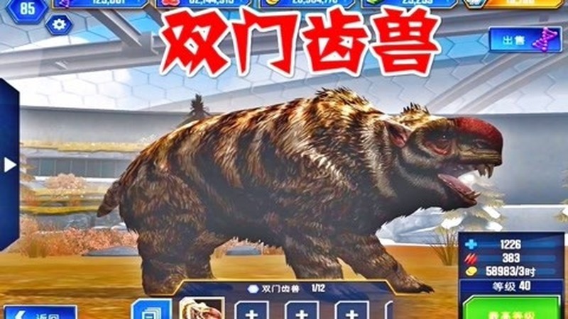 侏罗纪世界游戏,非洲巨蟒VS剑齿虎VS裂肉兽